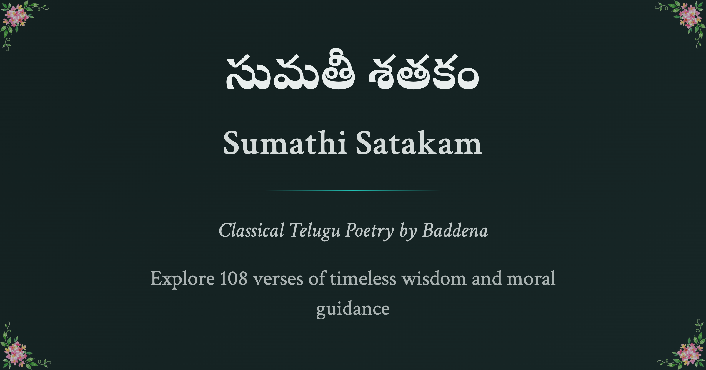 Telugu Padyalu - Classical Telugu Poetry Collection